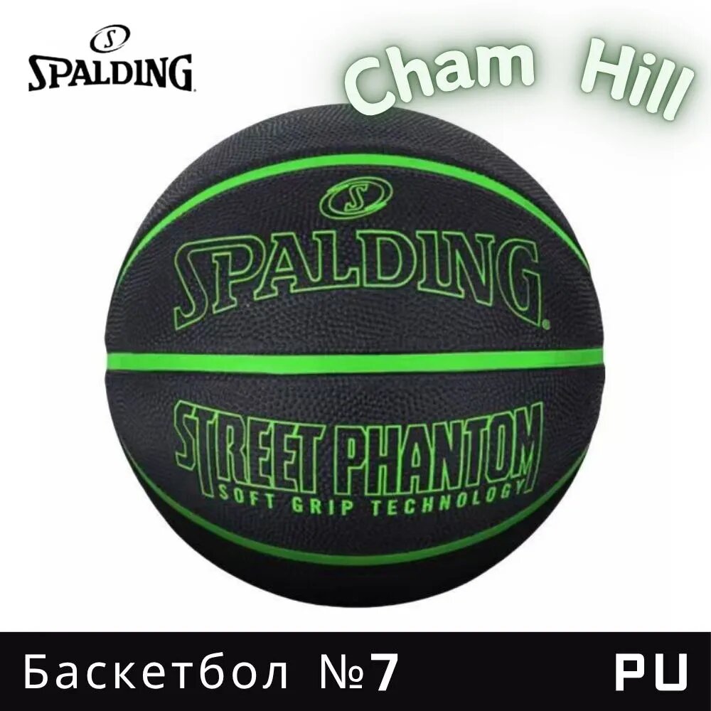 Spalding Мяч баскетбольный, 7 размер