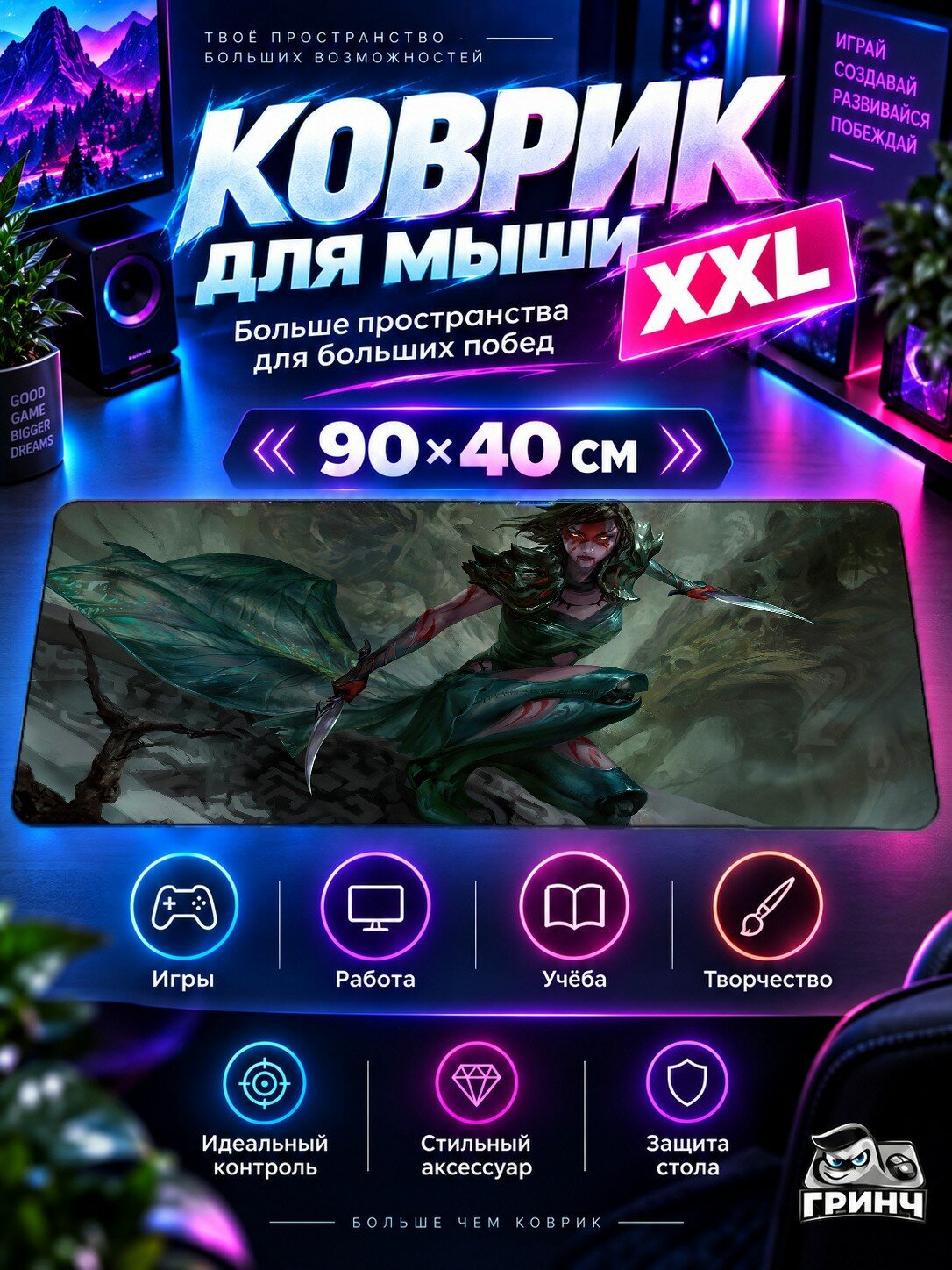 Игровой коврик для мыши 90×40 см — Magic: The Gathering / Магия: Сбор — Nirkana Revenant Magic The Gathering
