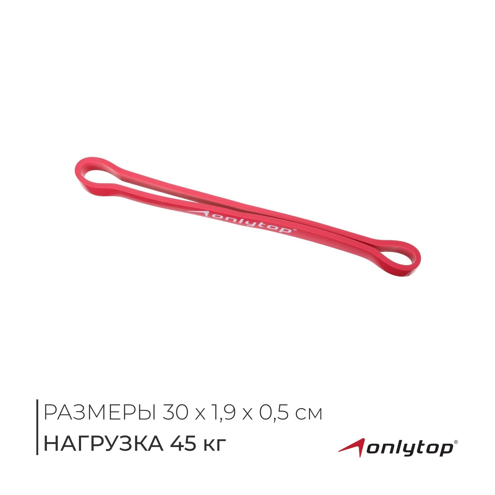 Фитнес-резинка ONLYTOP, 30×1.9×0.5 см, нагрузка до 45 кг, цвет красный