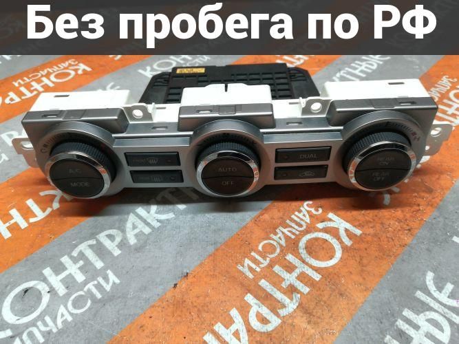 Блок управления климатконтролем с пробегом Mazda Mpv LY3P