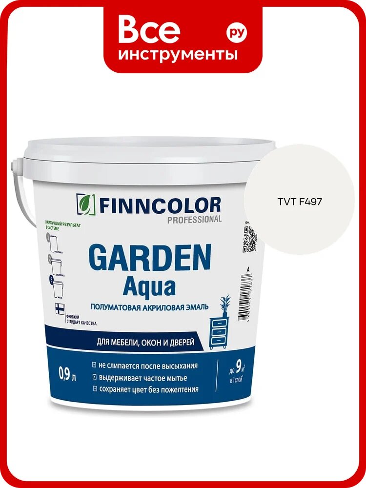 Эмаль акриловая Finncolor GARDEN AQUA A п/мат 0.9л 700006478_TVT F497