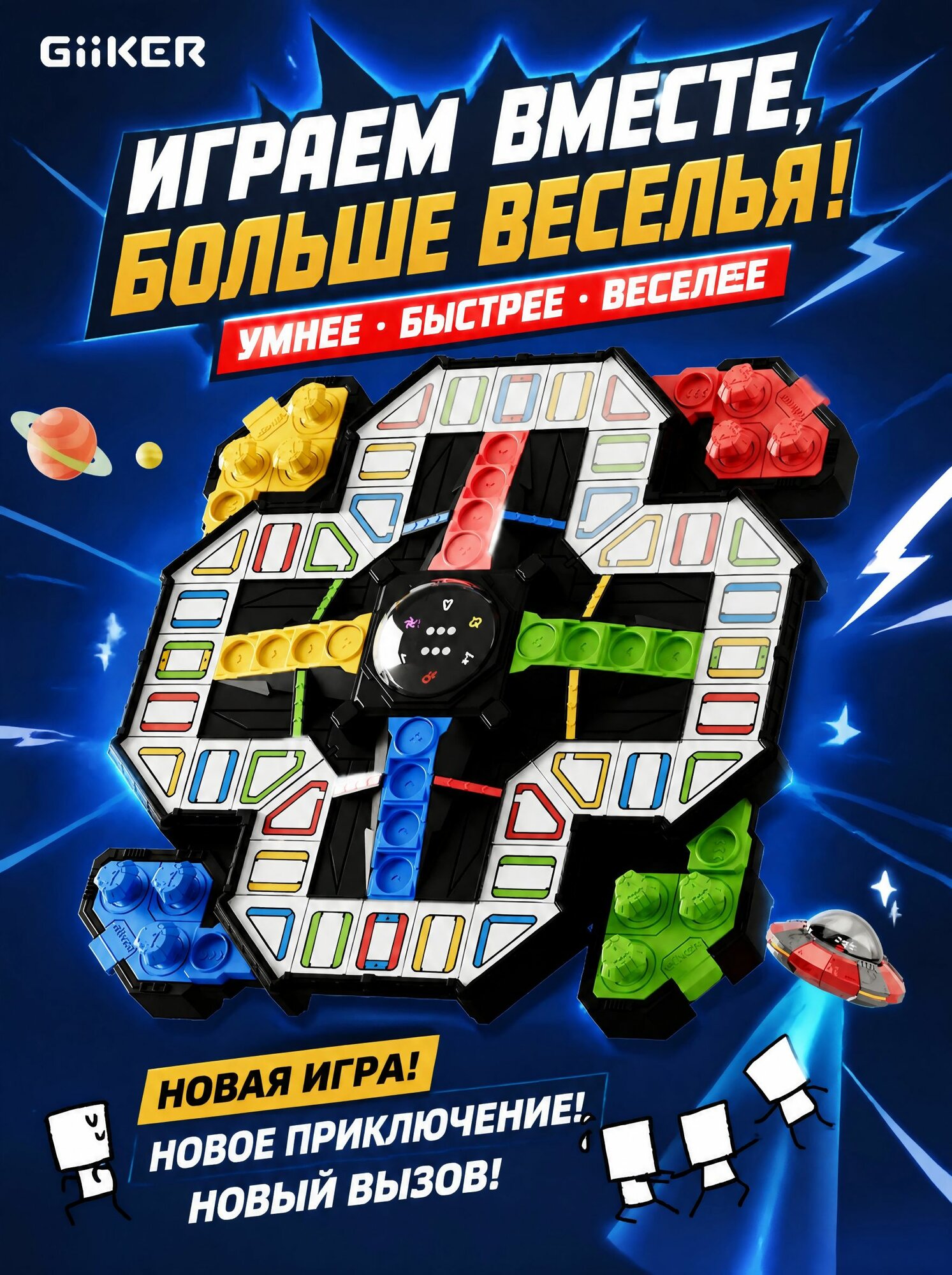 Умные летающие шашки Giiker Super Flying Chess, развивающая настольная игра для детей 6-12 лет