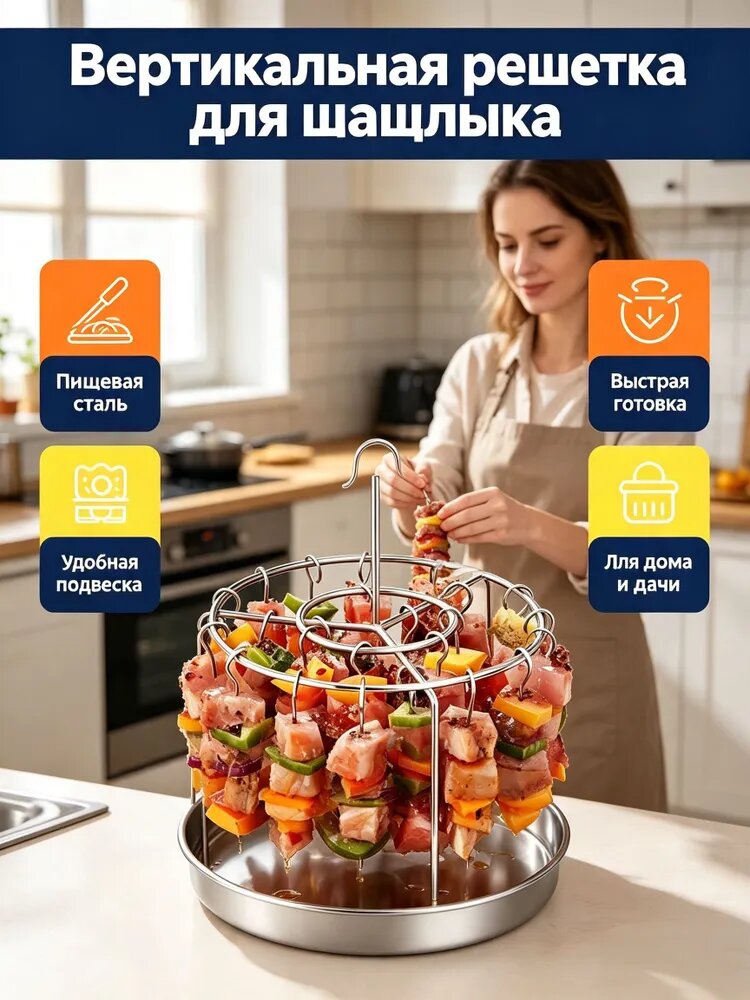 Держатели мяса на шампуре 25 предм. на 5 перс.
