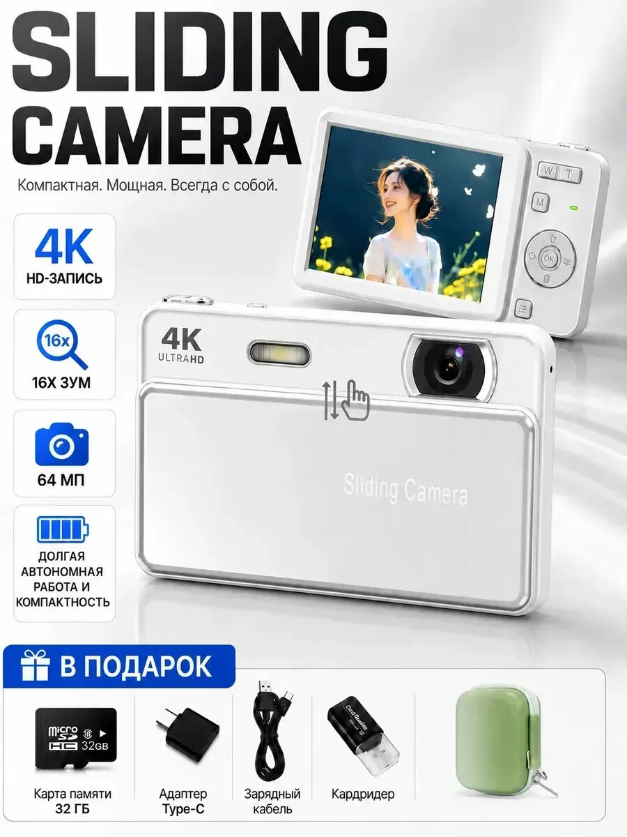 Цифровая камера 4K, 64 МП, зум 16×