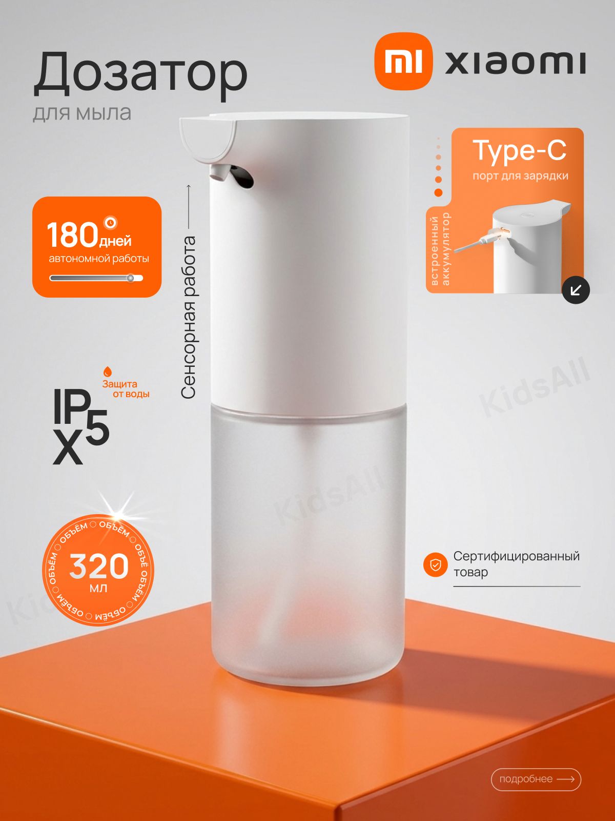 Диспенсер для мыла сенсорный Xiaomi 1S MJXSJ05XW