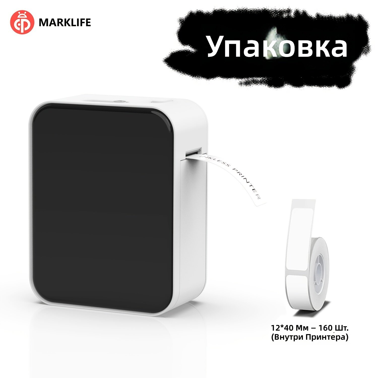 Портативный беспроводной мини-термопринтер для печати этикеток и наклеек, чистый белый цвет, 1 рулон бумаги