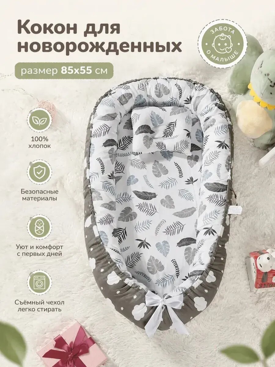 Зевушка кокон