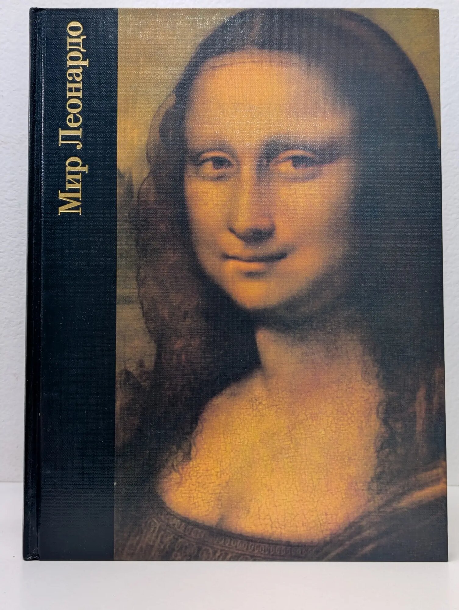 Библиотека искусства. Мир Леонардо. 1452-1519 Уоллэйс Роберт 1997