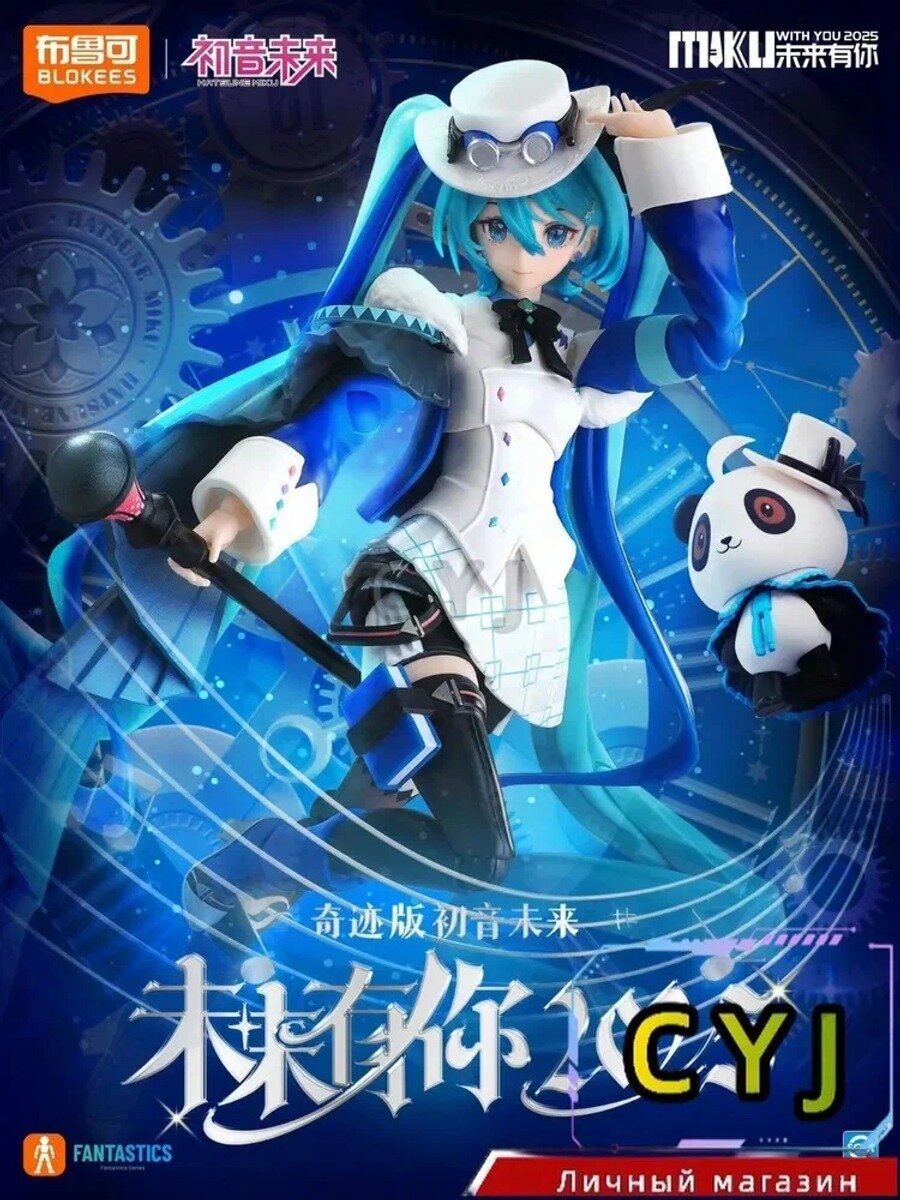 Blokees Аниме фигура/MIKU WITH YOU 2025/CYJ, классический вариант модели