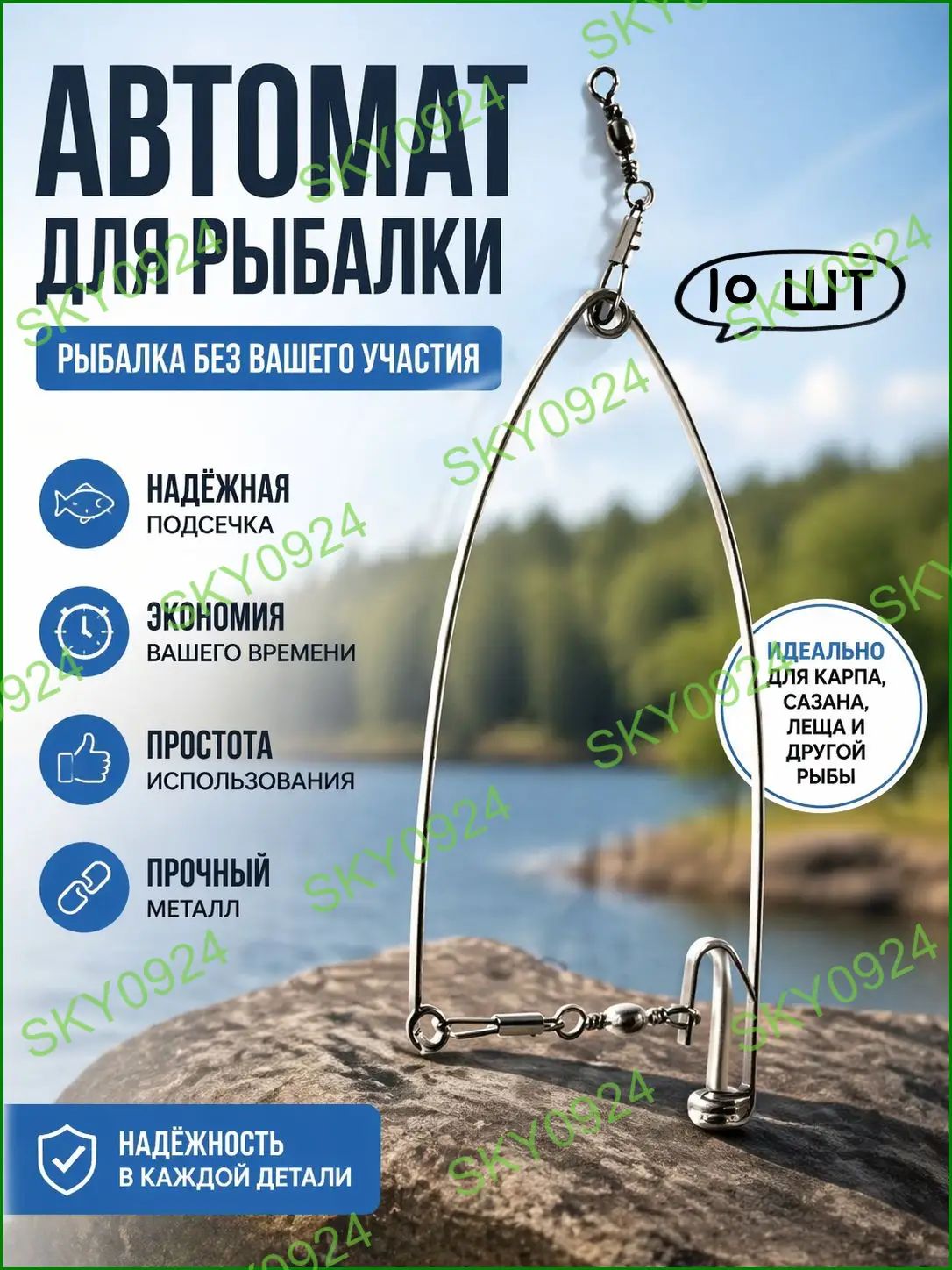 10 шт. Автоматические рыболовные крючки YDY4913, цвет слоновая кость, набор для ловли рыбы