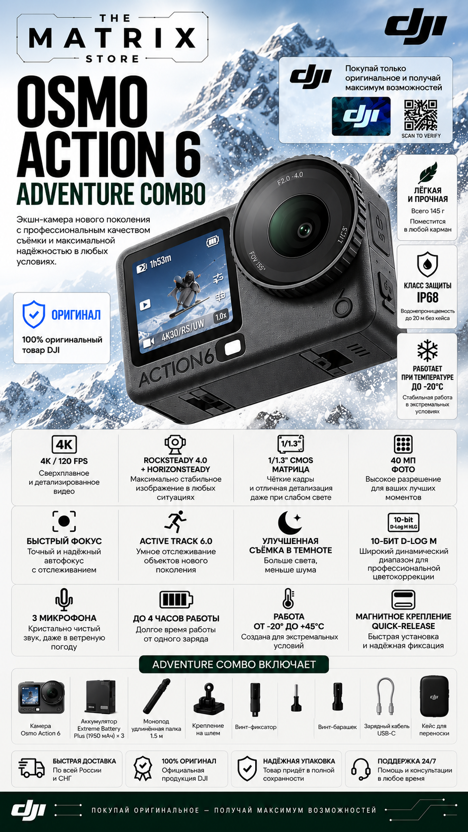 DJI Экшн-камера DJI Osmo Action 6 pro Adventure Combo ,1/1.1 дюймовый квадратный датчик/Встроенное хранилище 50 ГБ