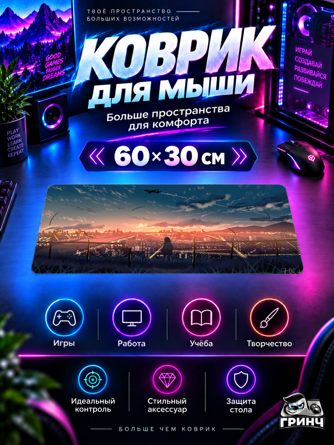 Игровой коврик для мыши и клавиатуры Original Anime / Оригинальный аниме-арт — Anime Girl Watching Urban 60х40 см XL