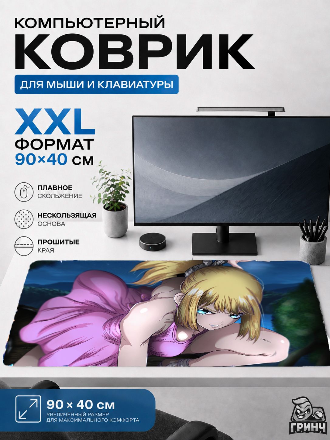 Большой игровой коврик для мыши и клавиатуры Доктор Стоун Цукаса Сисио 90х40 см XXL