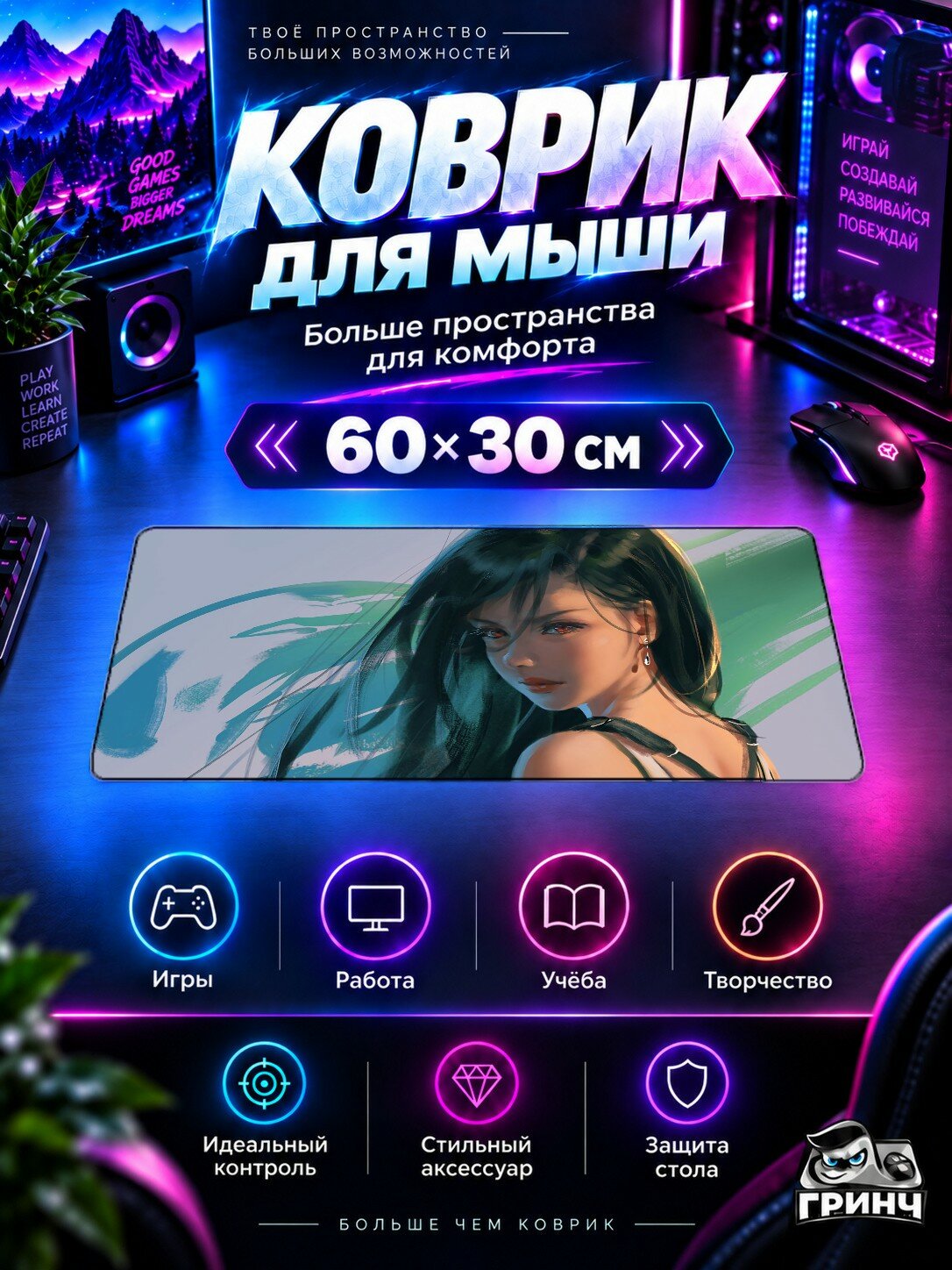 Игровой нескользящий коврик для мыши и клавиатуры Final Fantasy / Последняя фантазия — Final Fantasy Tifa, 60×40 см, 3 мм, жаккардовый, прошитые края