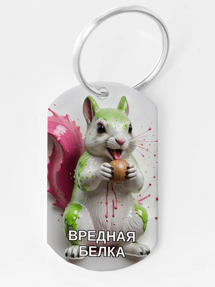 Брелок ZHENYA CLOUD