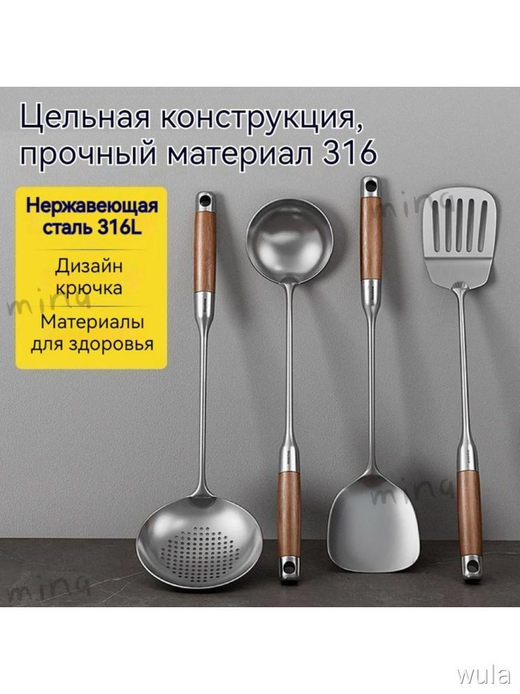 Шумовка 40 см Универсальная