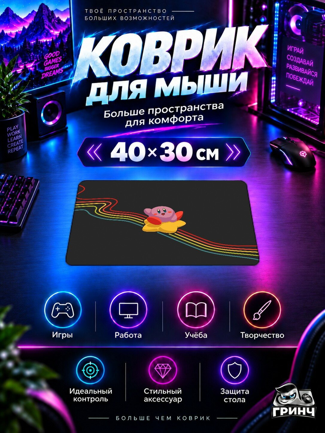 Игровой коврик для мыши 40×30 см — Kirby / Кирбй — Kirby — игровой принт