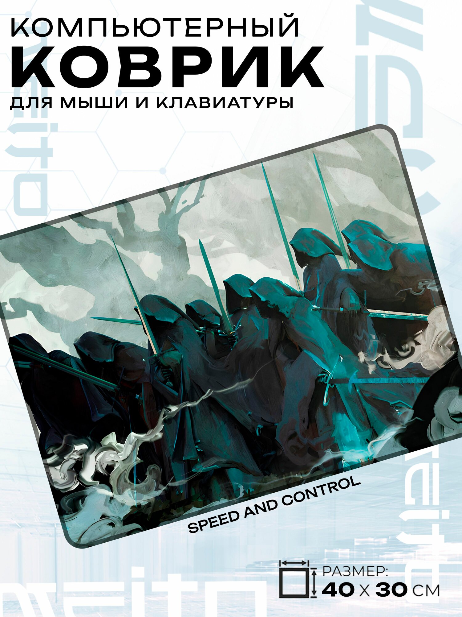 Игровой коврик для мыши жаккард 40x30 см Властелин Колец The Lord of the Rings Назгулы
