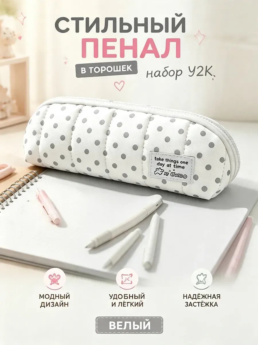 Ручки в горошек набор