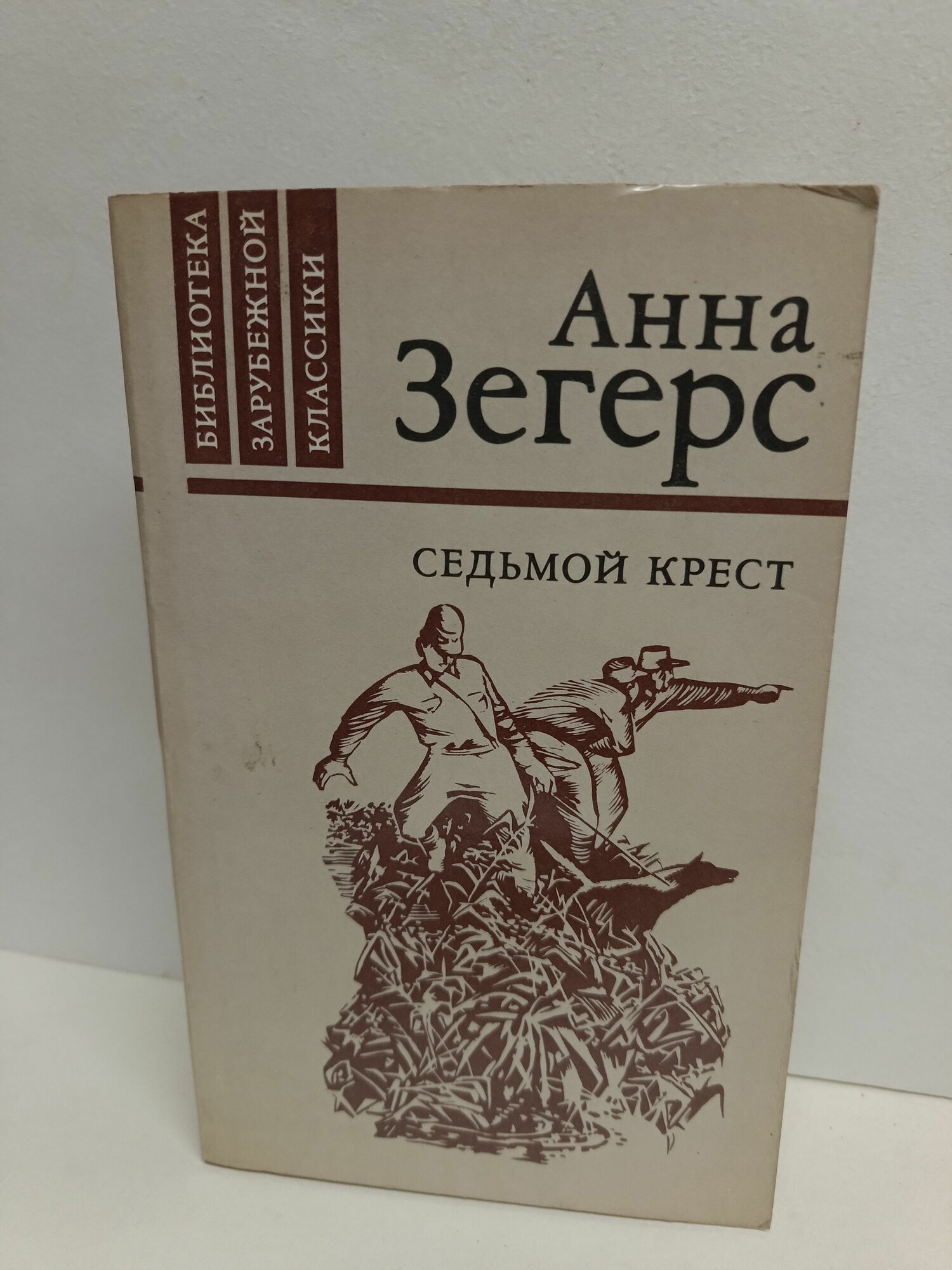 Седьмой крест