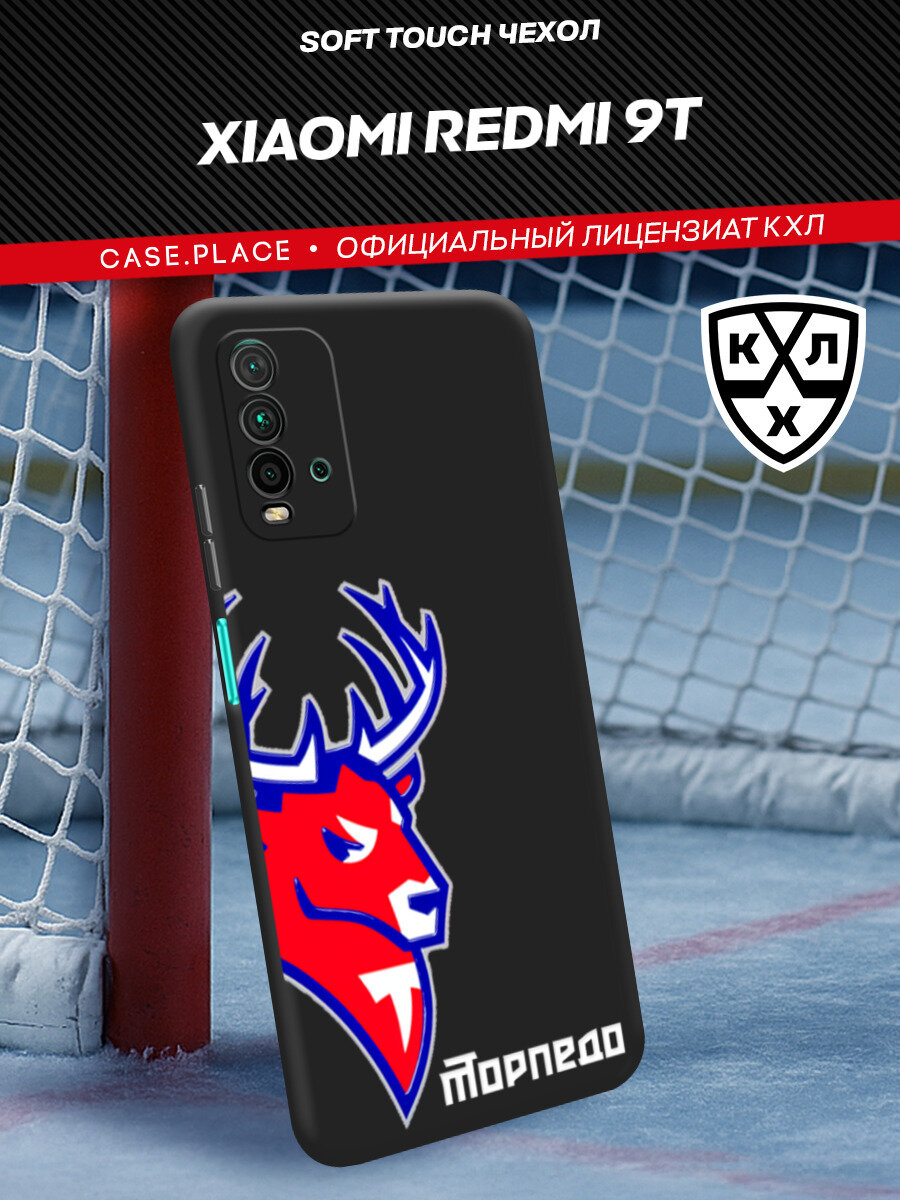 Чехол на Xiaomi Redmi 9T / Редми 9Т с принтом "КХЛ Пол оленя"