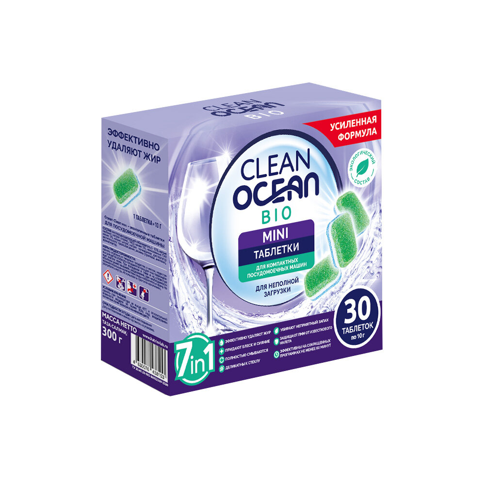 Таблетки для посудомоечных машин Clean Ocean Bio Mini, 7в1, 30шт