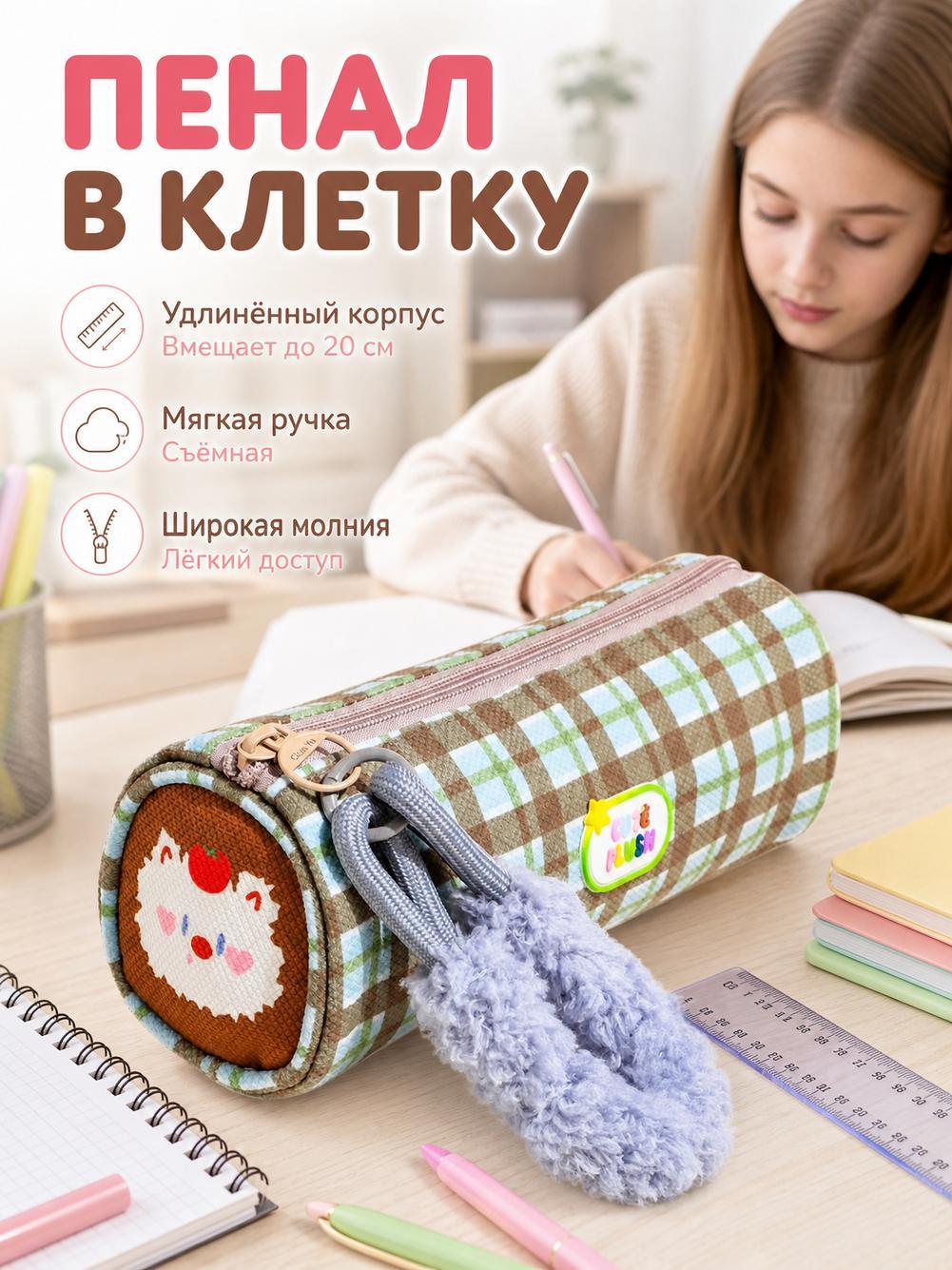 Канцелярские сумка