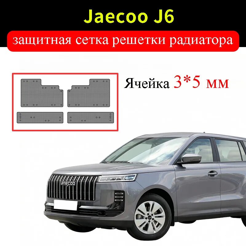Защита внешних частей автомобиля, 1 шт.