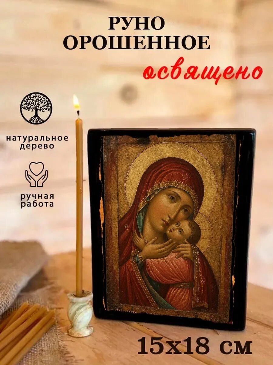 Икона Руно Орошенное, на дереве, 15×18 см, освящённая, в подарочной коробке