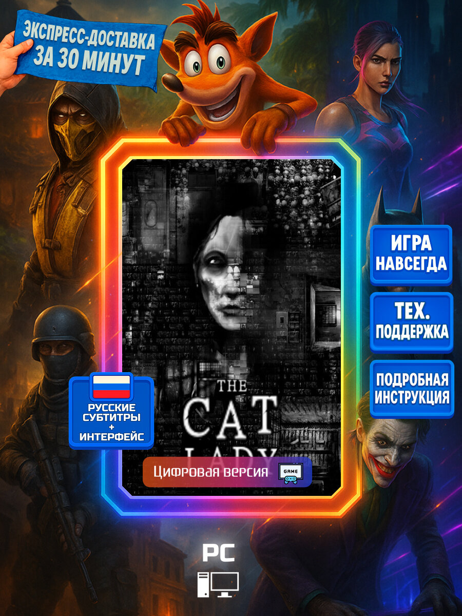 The Cat Lady | Steam (PC) | Приключенческие игры | Цифровая версия