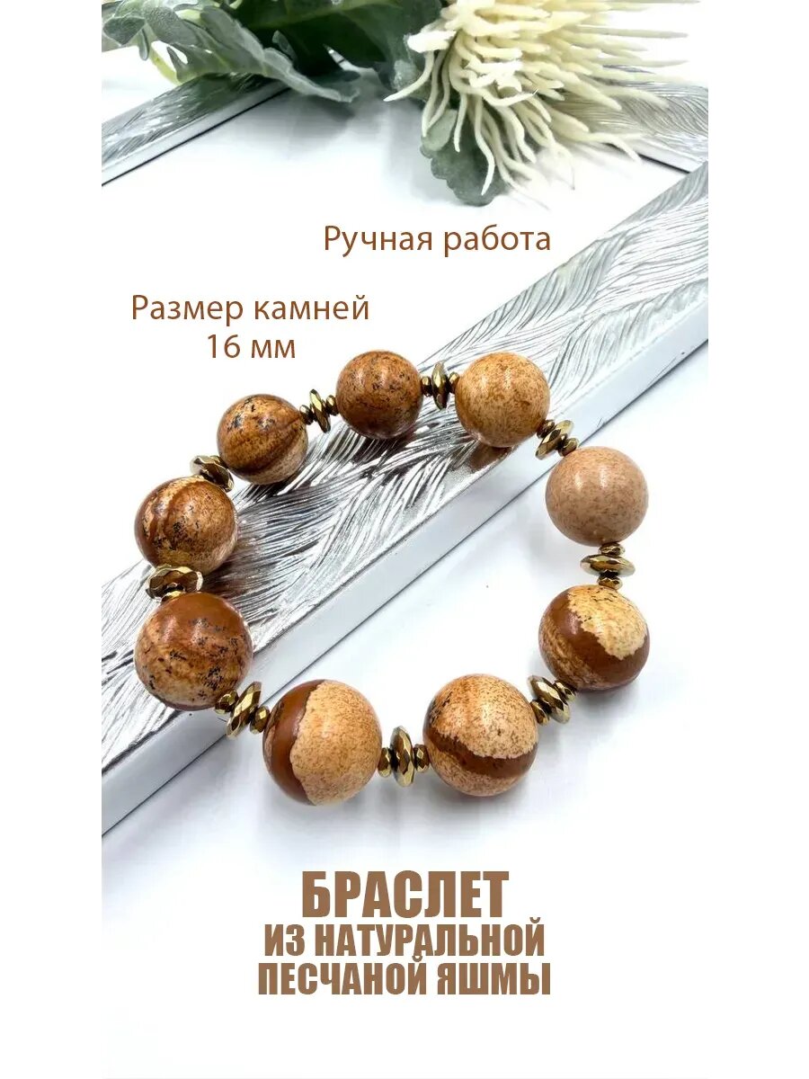 Браслет, гематит, яшма