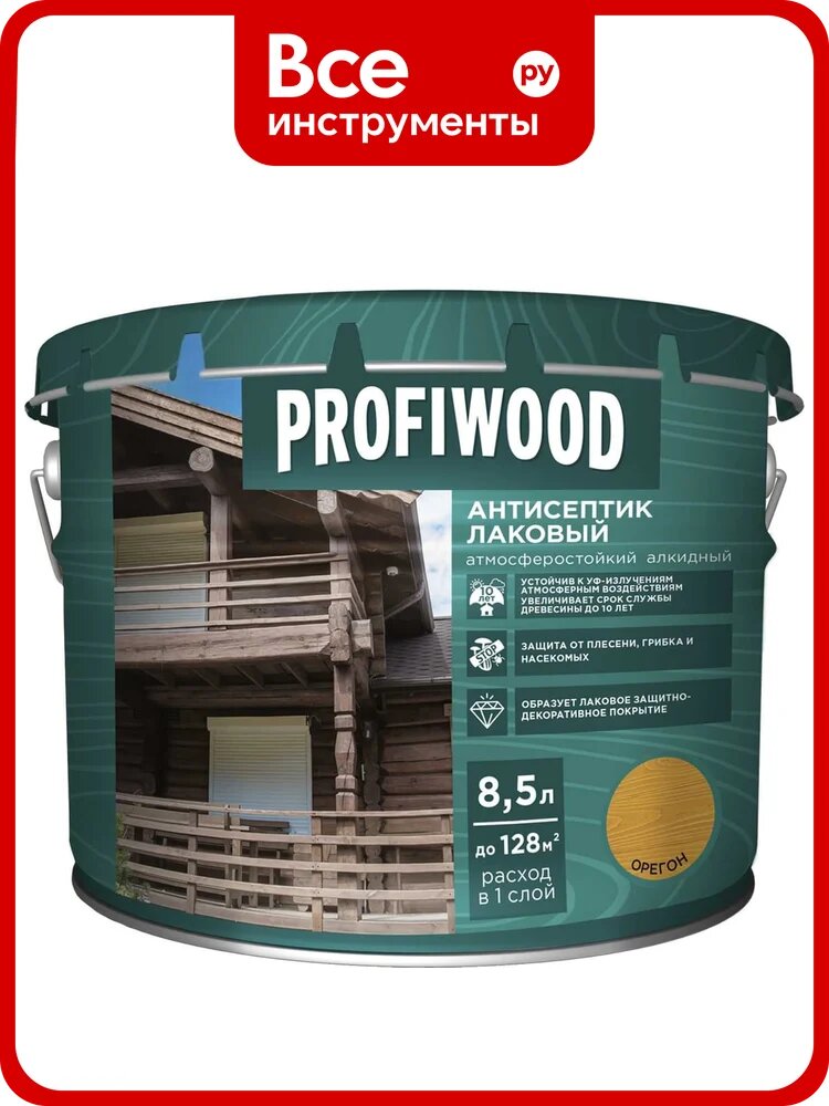 Алкидный антисептик PROFIWOOD (лаковый; тонирующий; атмосферостойкий; орегон; 8.5 л; 8 кг) 67025