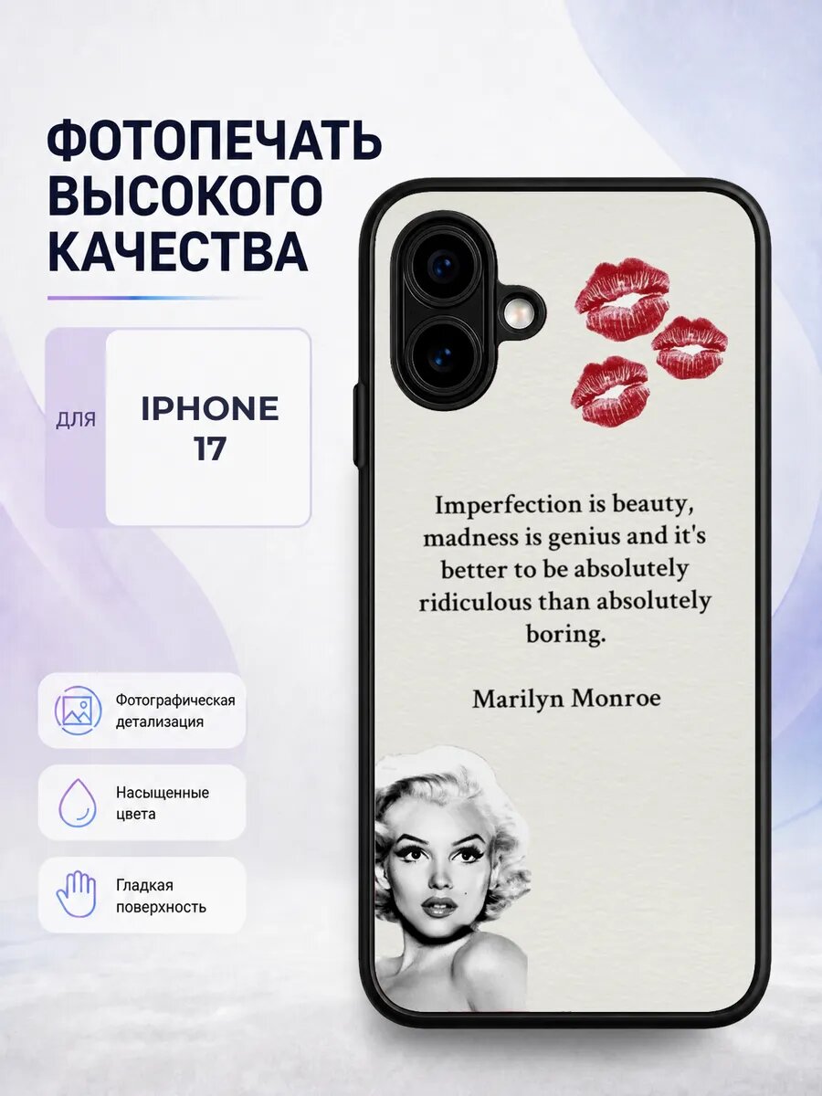 Чехол с рисунком для iPhone 17 Мэрилин Монро голливуд гламур