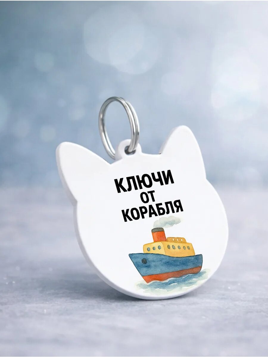 Брелок ZHENYA CLOUD, белый — фото 1