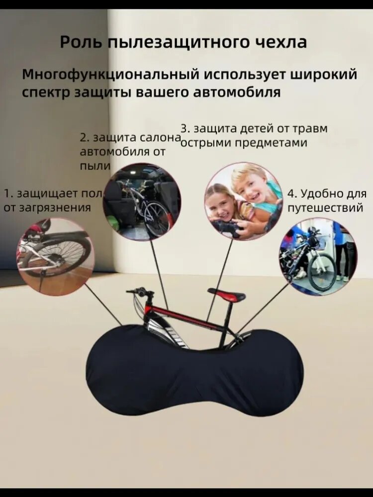 Чехол для велосипеда — фото 1