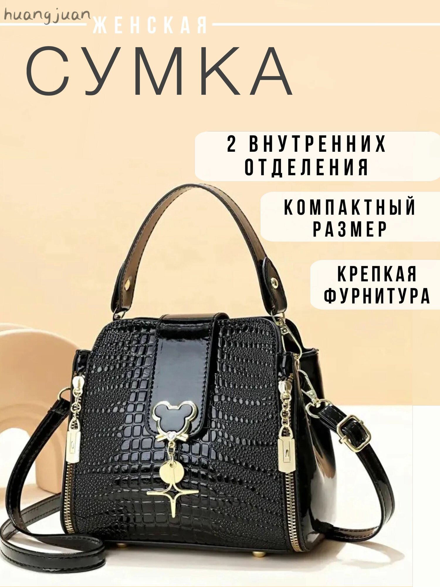 Сумка на плечо — фото 1