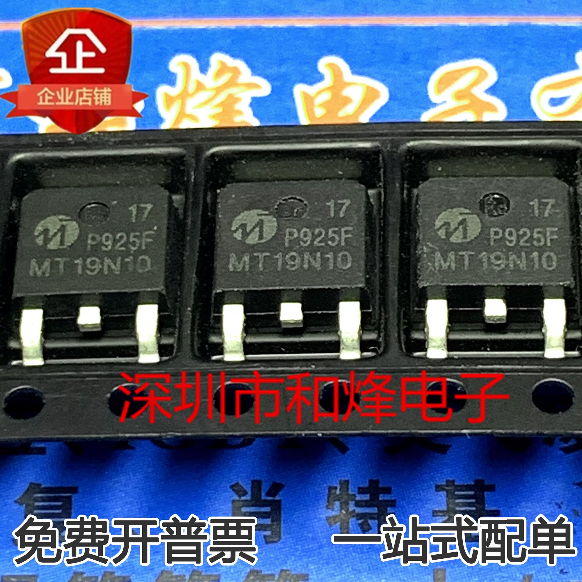 MT19N10,3шт./лот,100В 15,6А N‑канал MOSFET TO‑252, для ремонта блоков питания, плат электроники, самодельных устройств