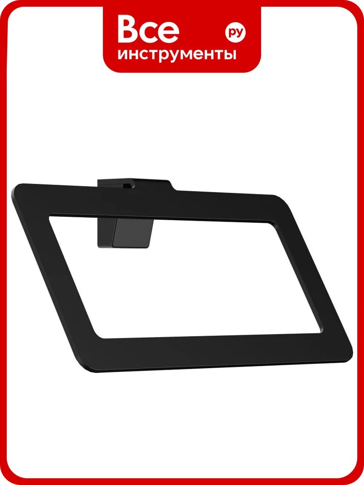 Кольцо для полотенец Wonzon & Woghand черный матовый WW-V2201-MB