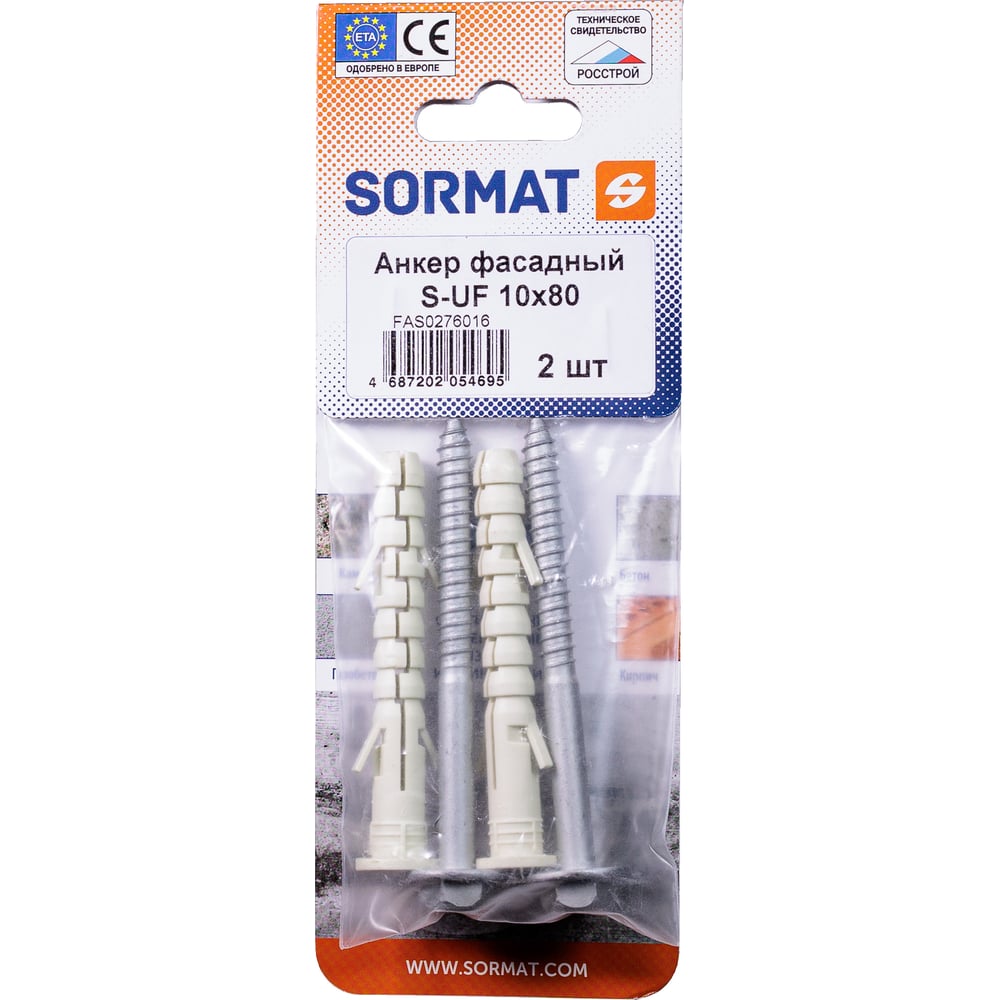 Анкер фасадный SORMAT S-UF 10x80 HEX 2 шт FAS0276016