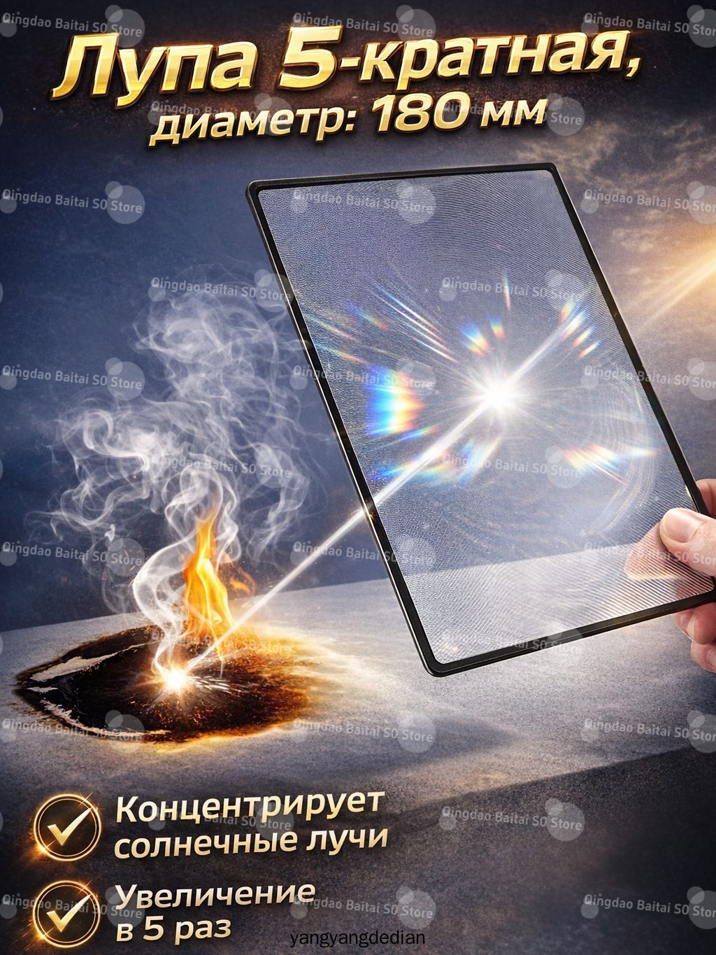 Лупа 4.8-кратная, диаметр: 181 мм