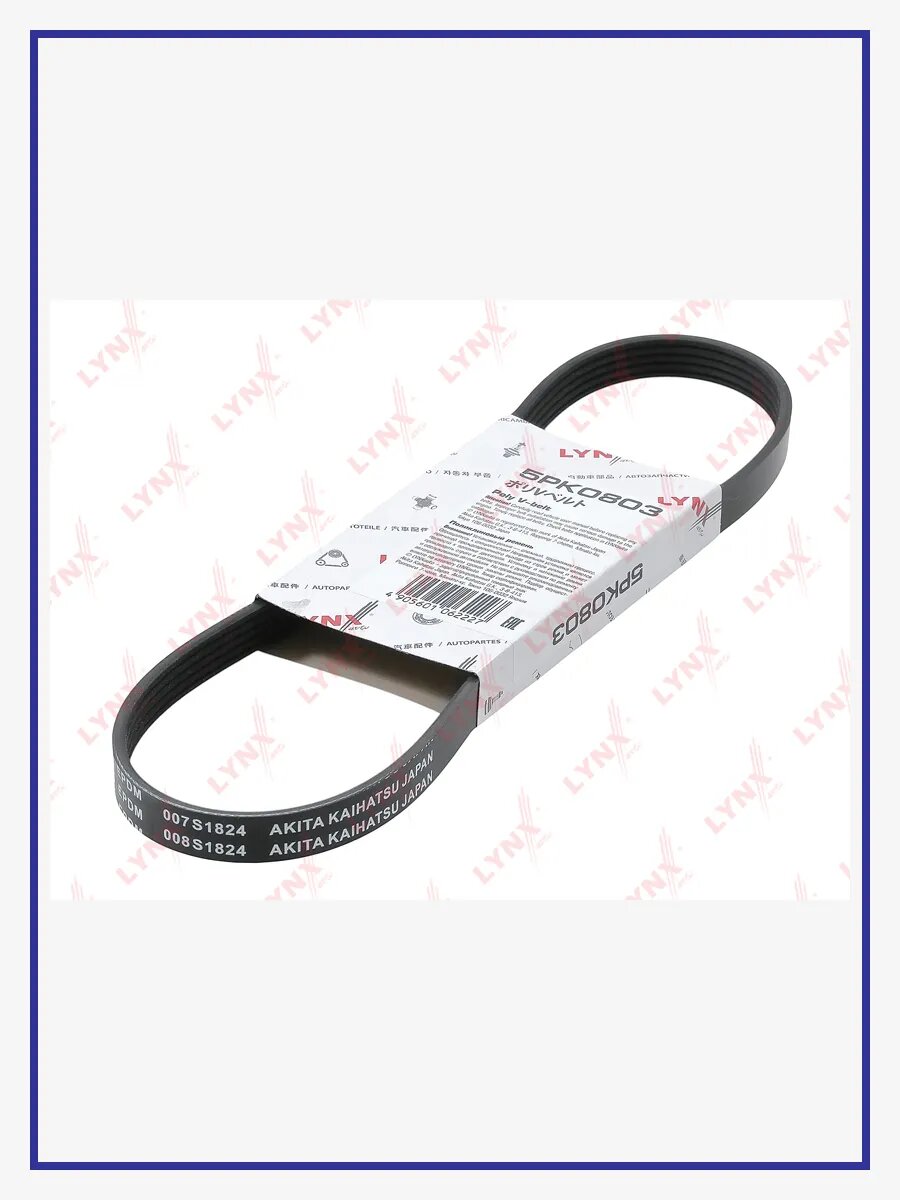 Ремень поликлиновой (EPDM), арт. 5PK0803