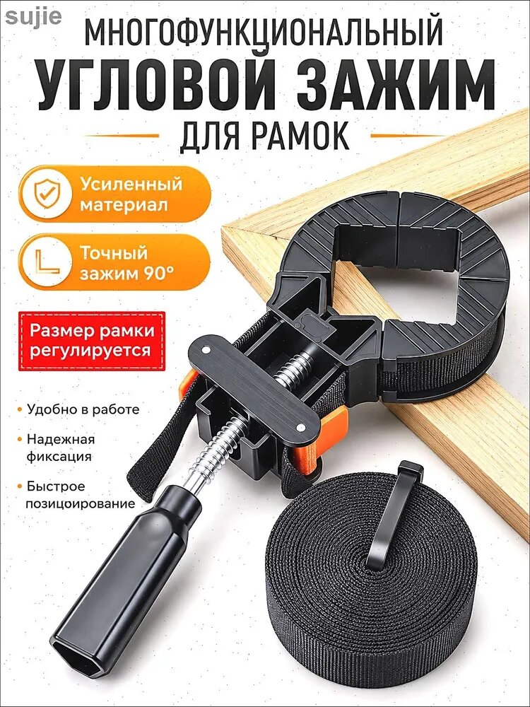 Струбцина Ленточная, 1 шт.
