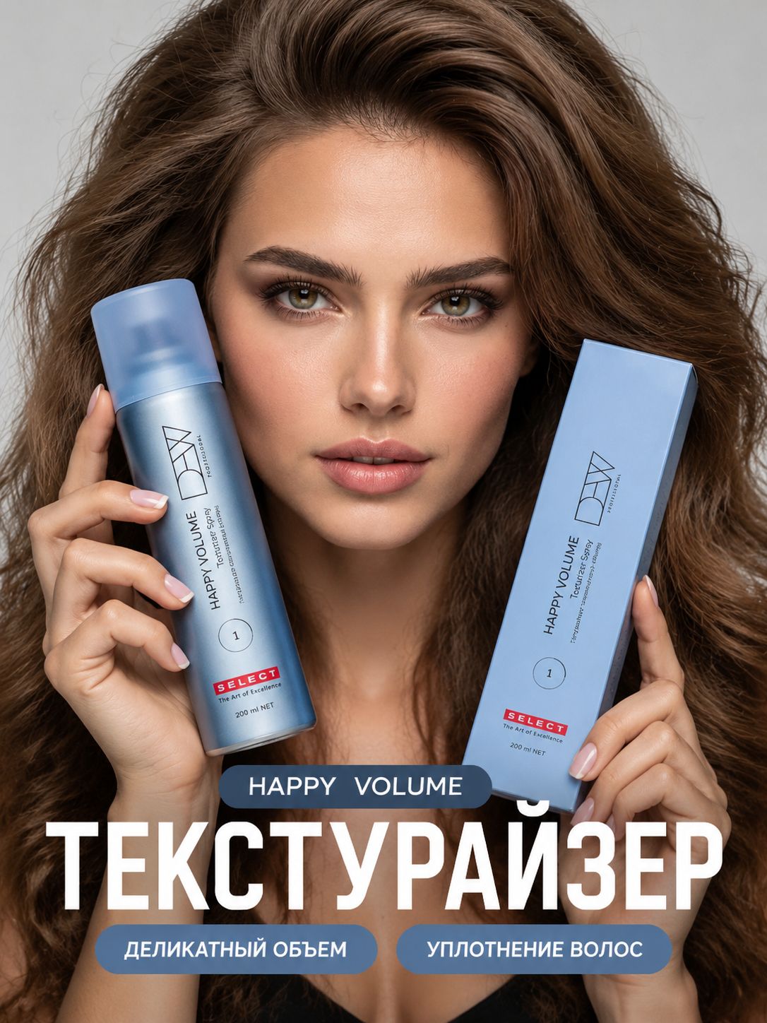 Текстурайзер для объема волос, спрей Dew Professional Happy Volume, сухой текстурирующий спрей для прикорневого объема и фиксации, профессиональный стайлинг, эффект пляжных локонов 200 мл