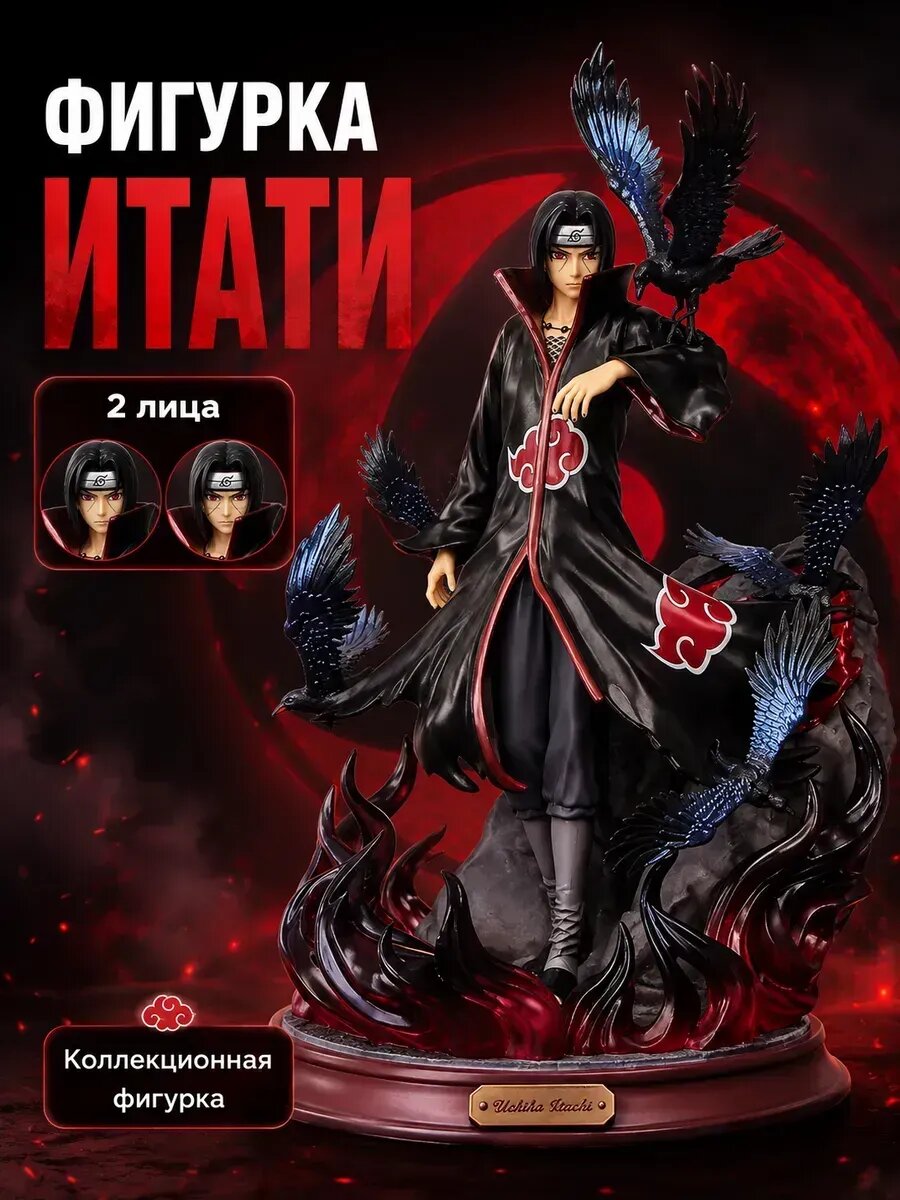 Фигурка Итачи Учиха Naruto с воронами коллекционная