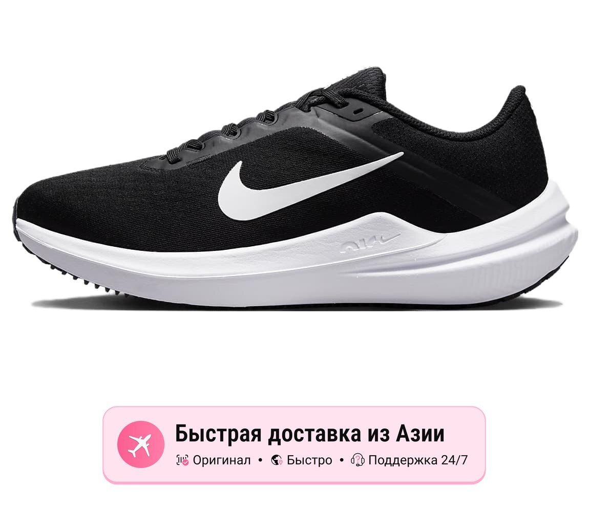Кроссовки NIKE Air Zoom Winflo 10