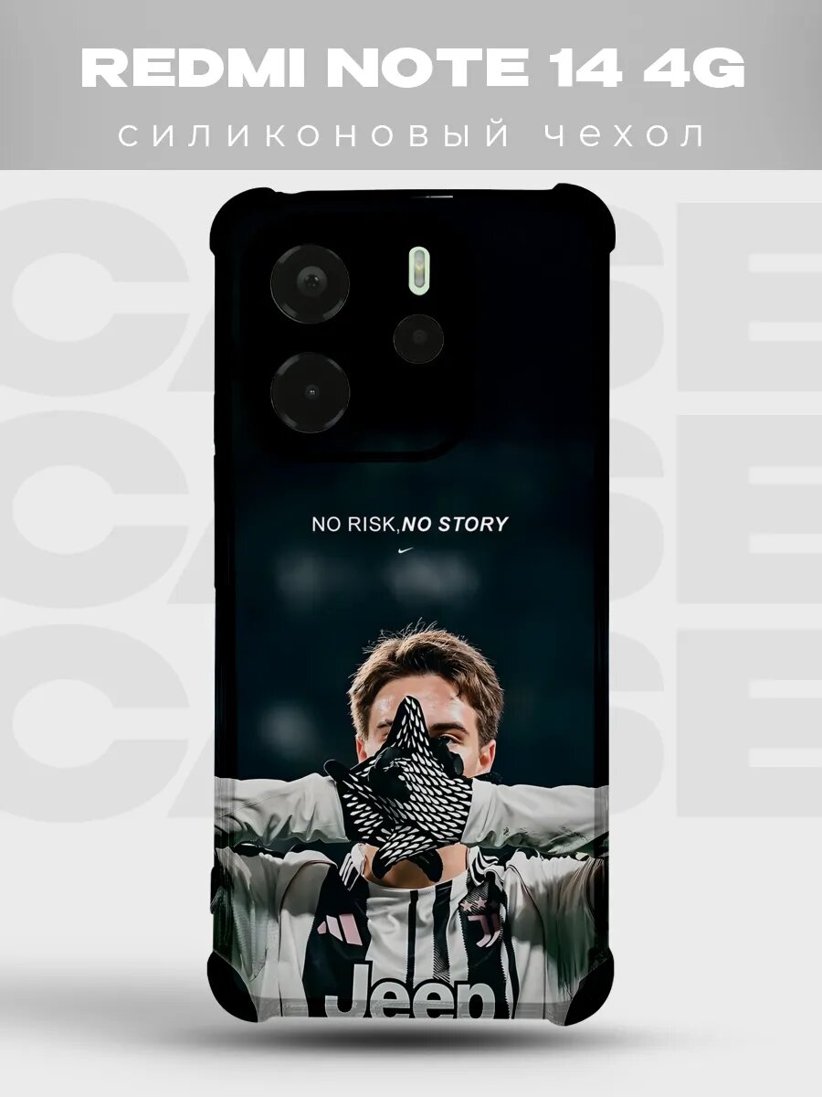 Чехол на Redmi Note 14 4g Ювентус мотивация
