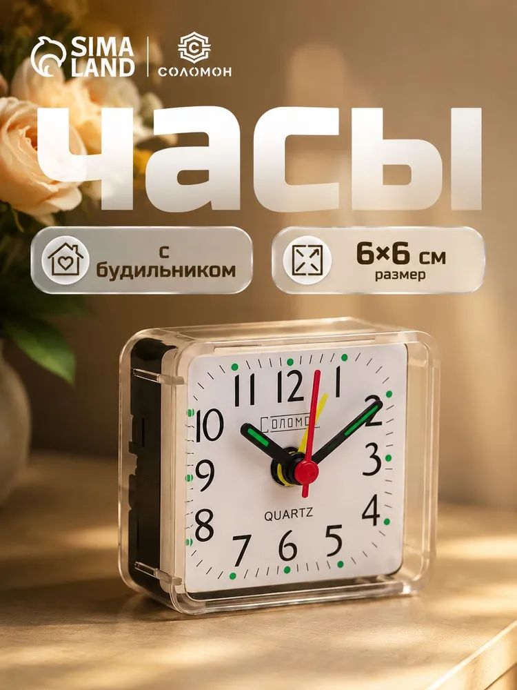 Настольные часы Механические, Электронные 1 шт
