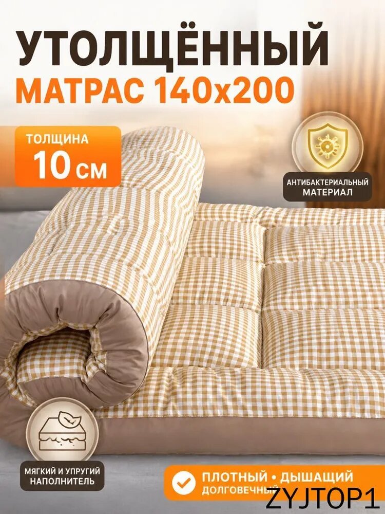 Матрас, Беспружинный, 140х200 см