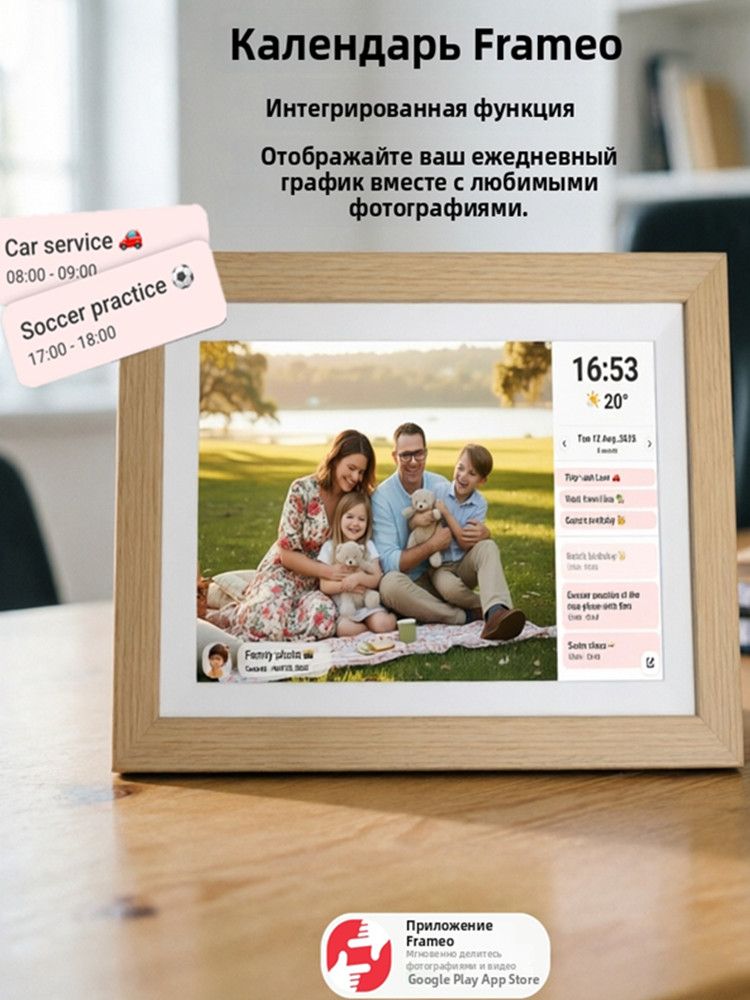 Цифровая фоторамка с WiFi, умный дисплей для фото и видео, электронное фото, IPS экран, подарок Frameo Электронный календарь