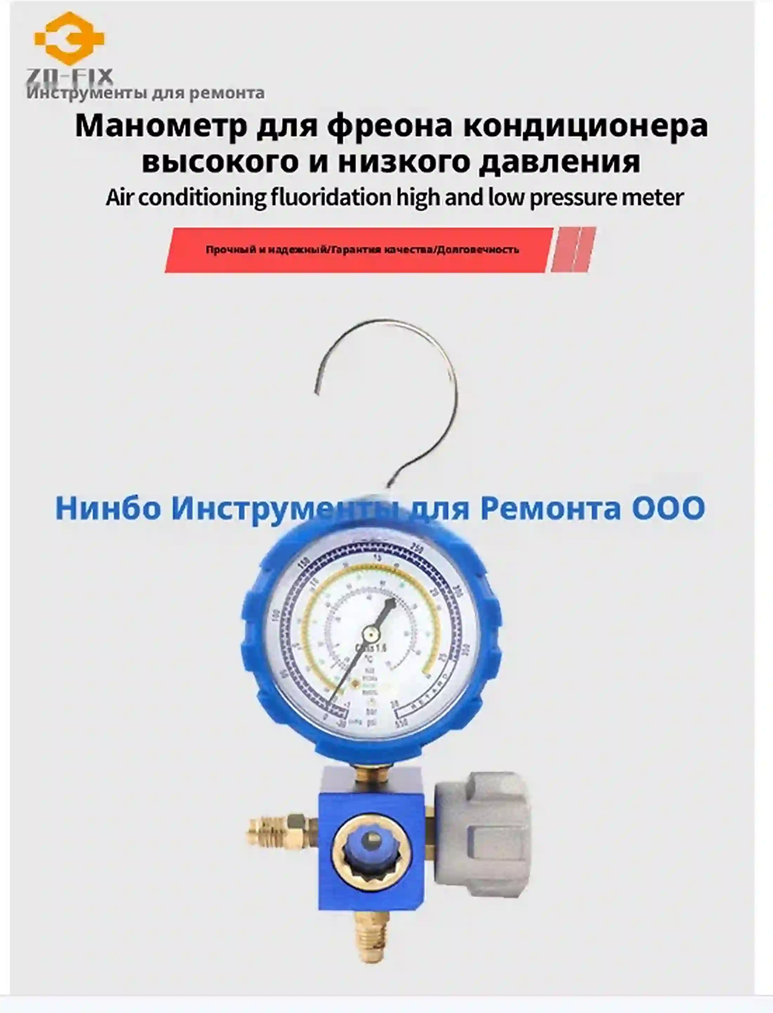 Манометрический коллектор одновентильный Value VMG-1-S-L Type III ( под R404a, R22, R134a, R 407c)